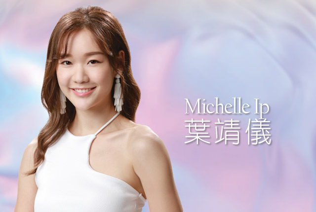 2021香港小姐競選 - 12號 葉靖儀 Michelle Ip - 佳麗檔案 - tvb.com