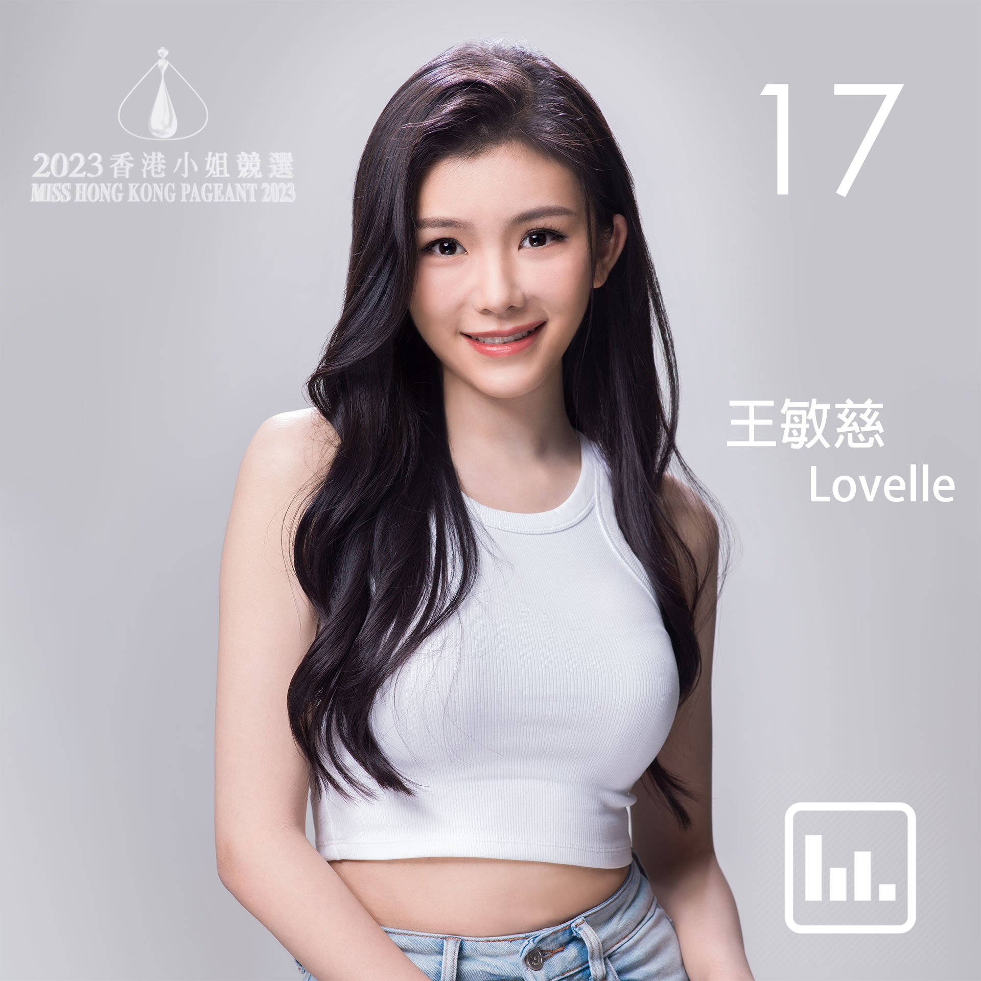 2023香港小姐競選 - 17號 王敏慈 Lovelle - 佳麗檔案 - tvb.com