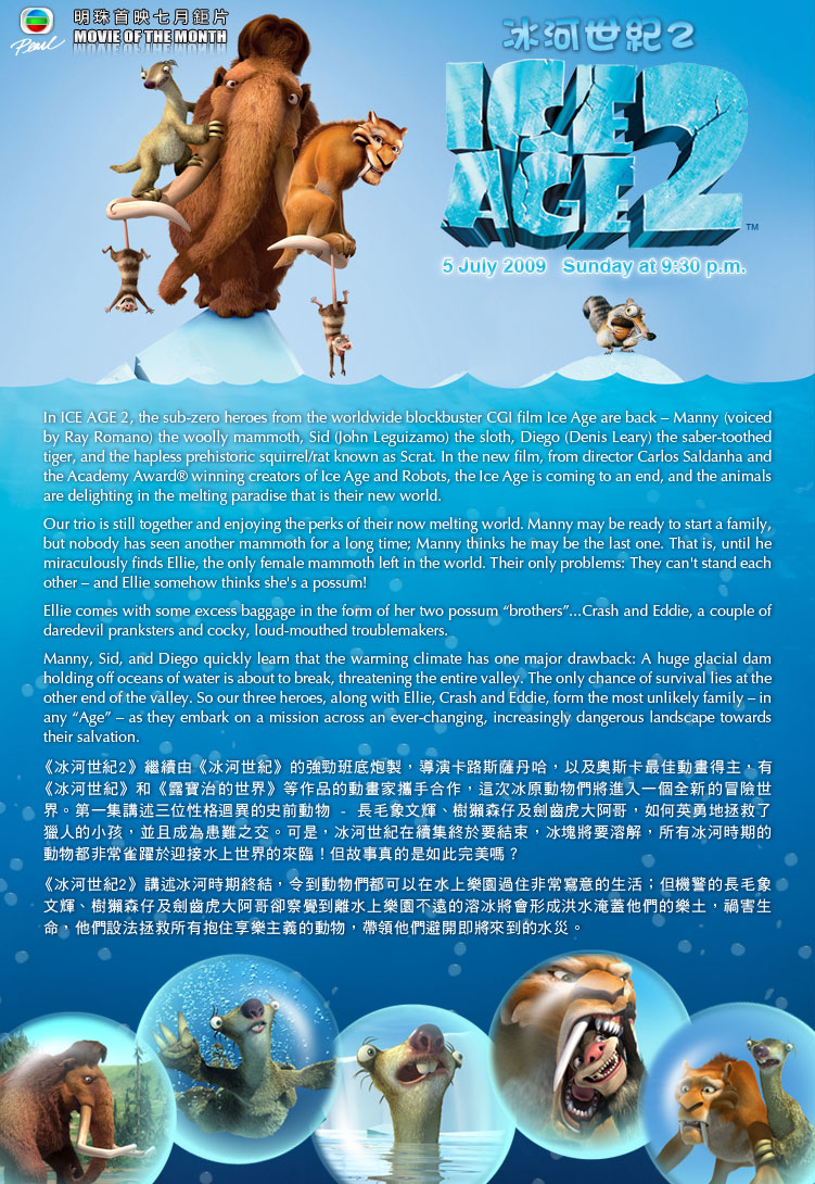 TVB Pearl - JungleKey.fr Wiki