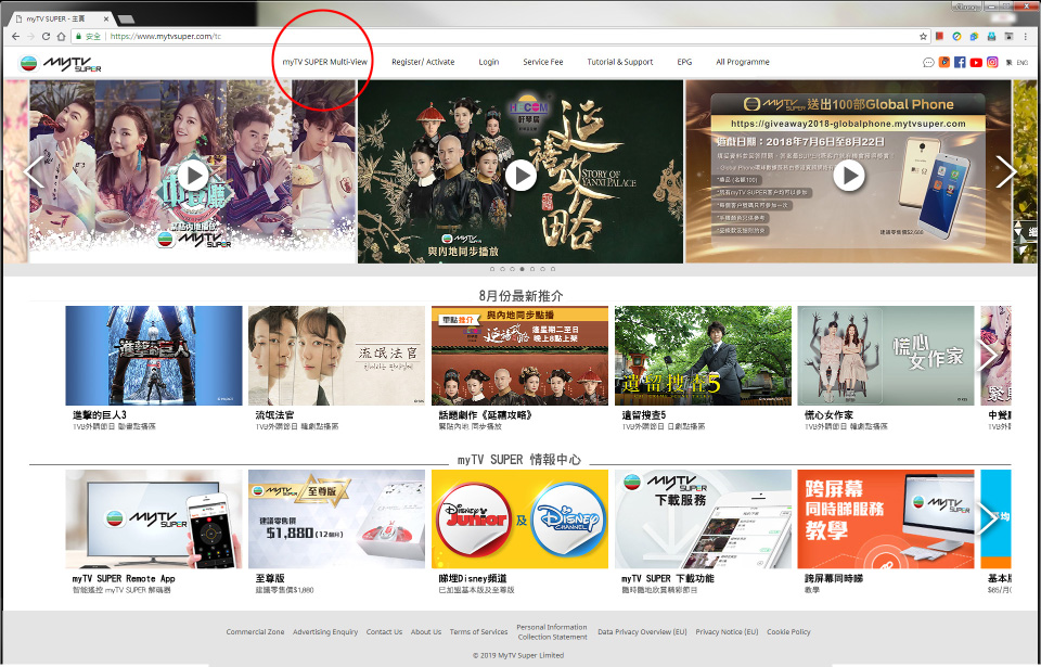 Computer pairing tutorial - myTV SUPER