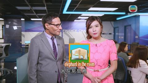 《睇新聞‧講英文》「避重就輕」，英文點講？ | 無綫新聞TVB News