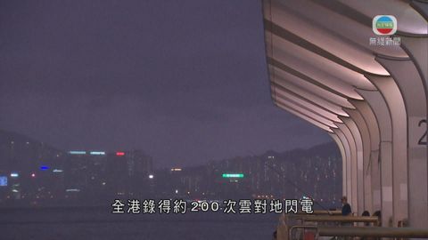 晚上多區有雷雨 截至晚上11時全港錄得約200次閃電 | 無綫新聞TVB News