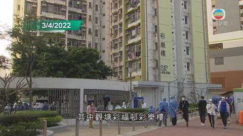 觀塘及天水圍三幢大廈完成圍封強檢 共發現35宗陽性個案 | 無綫新聞TVB News