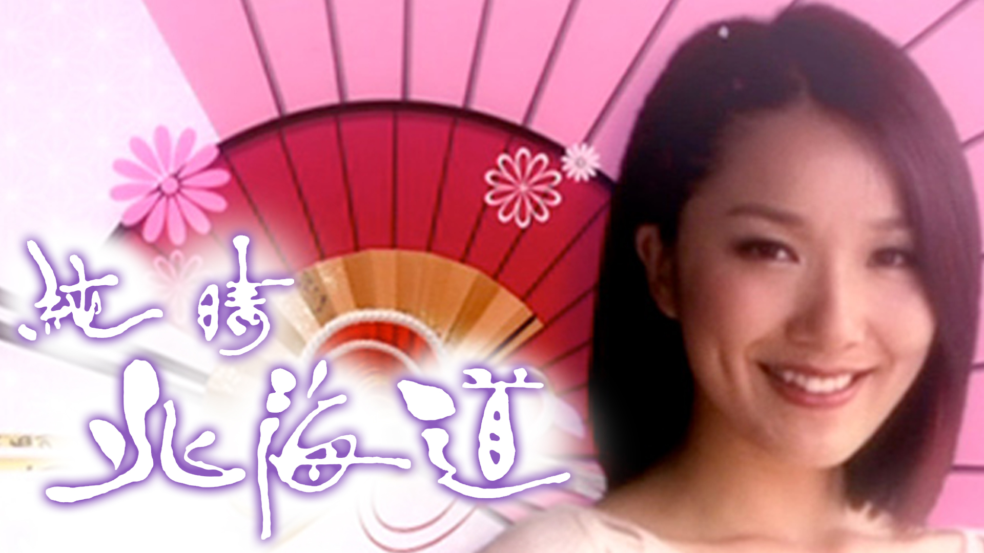 Hello Mellow Hokkaido - Watch on myTV SUPER