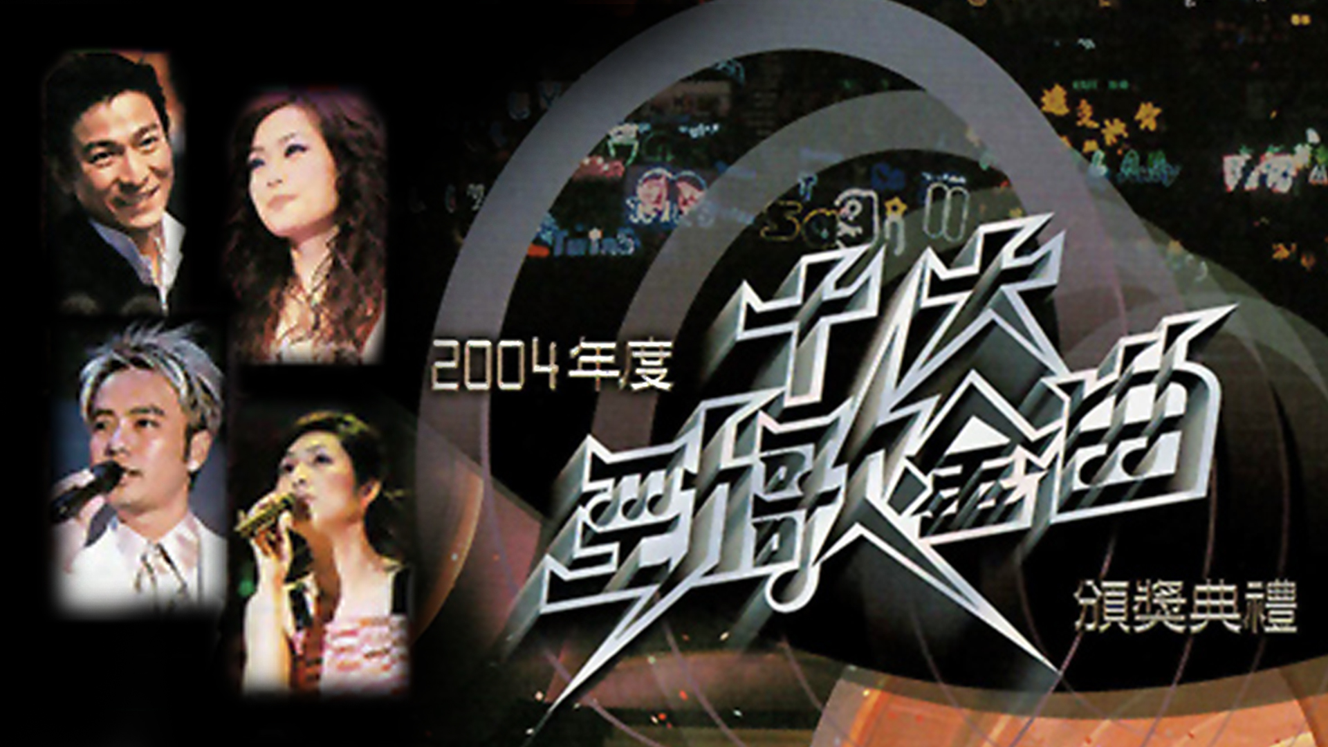 J.S.G. Best 10 Awards Presentation 2004 - Watch on myTV SUPER