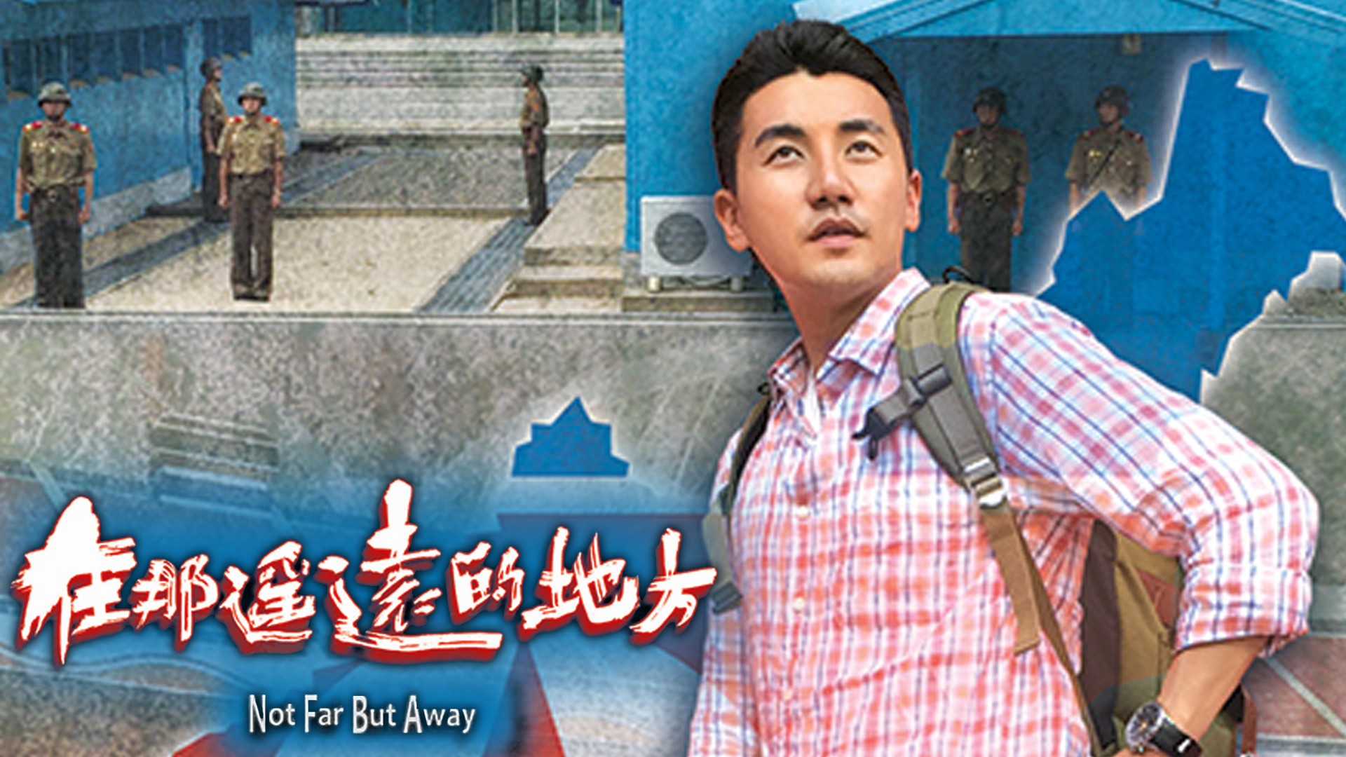 Not Far But Away - Watch on myTV SUPER