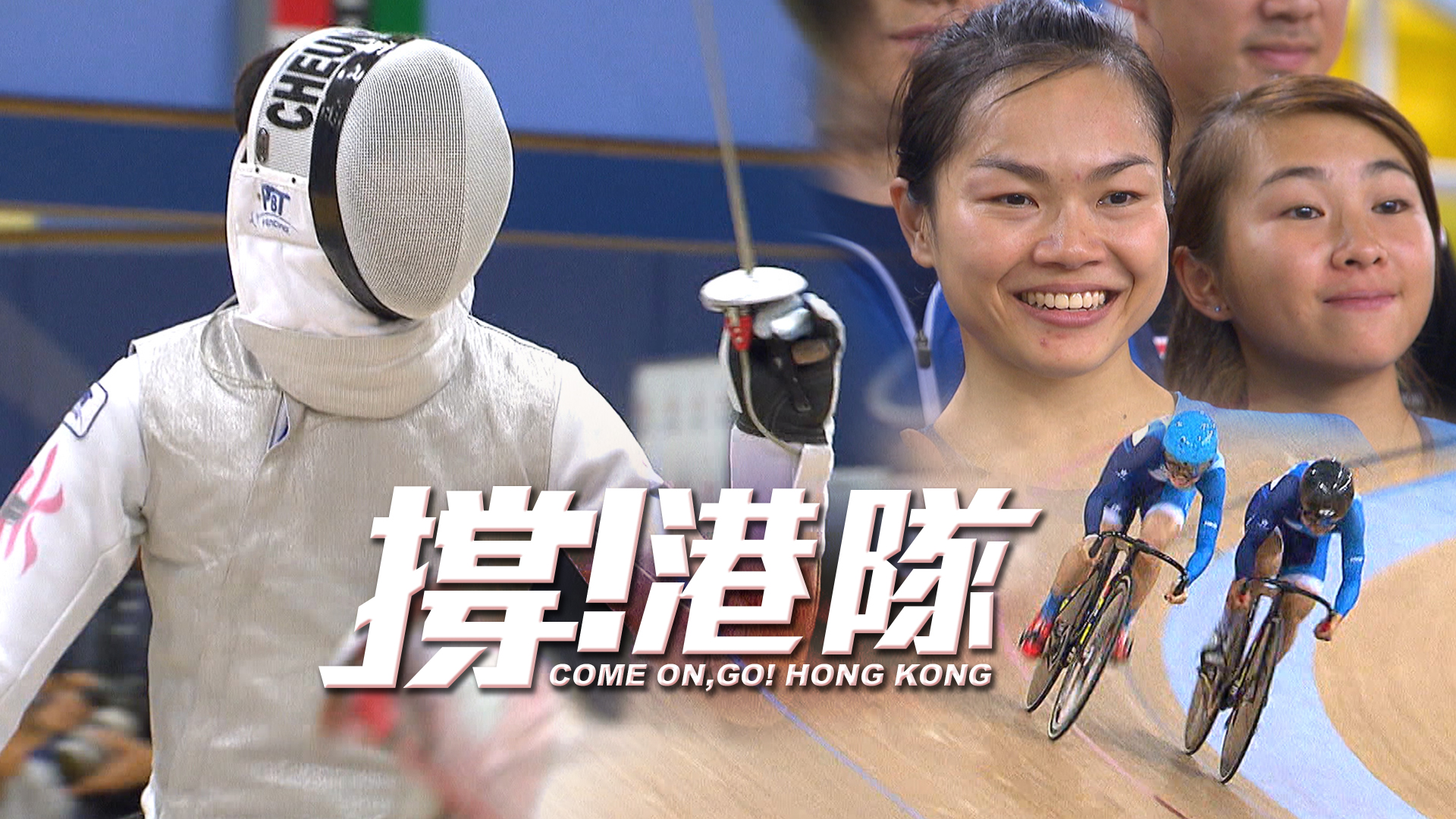Come On, Go! Hong Kong - Watch on myTV SUPER