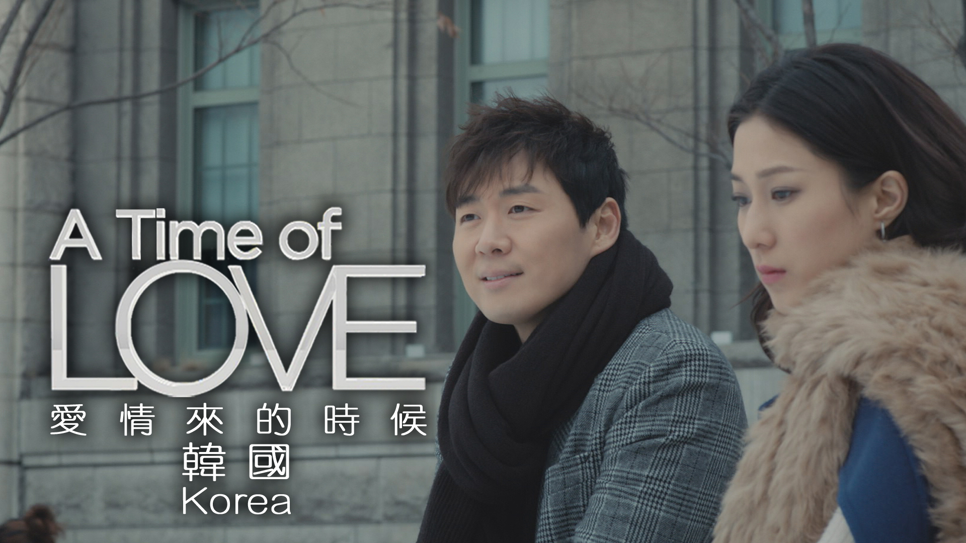 A Time Of Love - Korea - Watch on myTV SUPER
