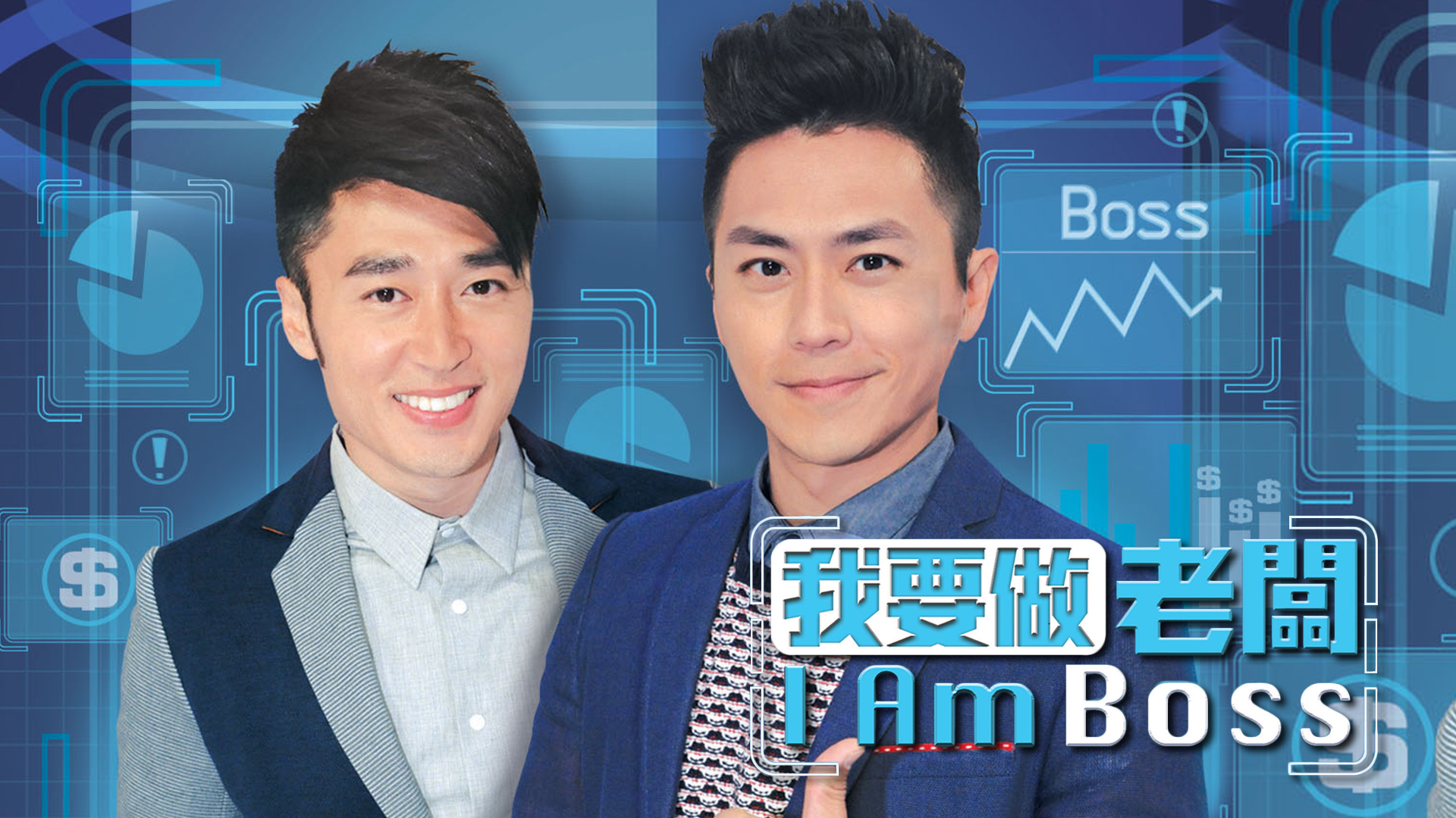 I Am Boss - Watch on myTV SUPER