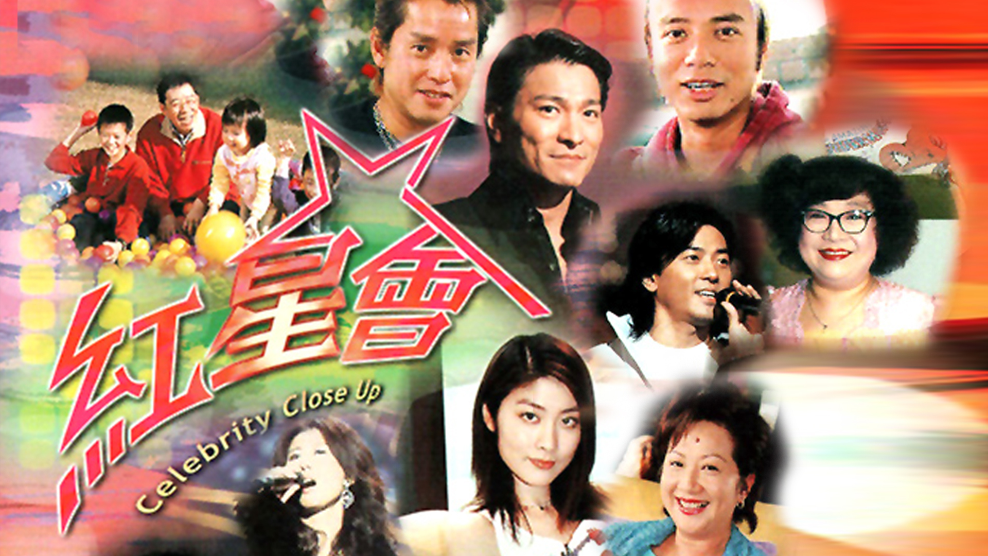 紅星會 - myTV SUPER線上看