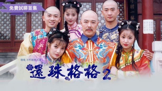 MY FAIR PRINCESS 2 - myTV SUPER