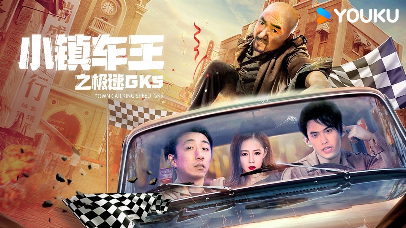 Town Car King Speed GK5 - Watch on myTV SUPER