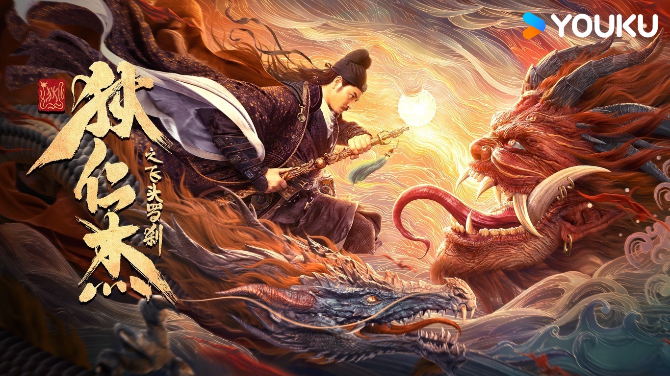 Di Renjie and the Flying Demon Head - Watch on myTV SUPER