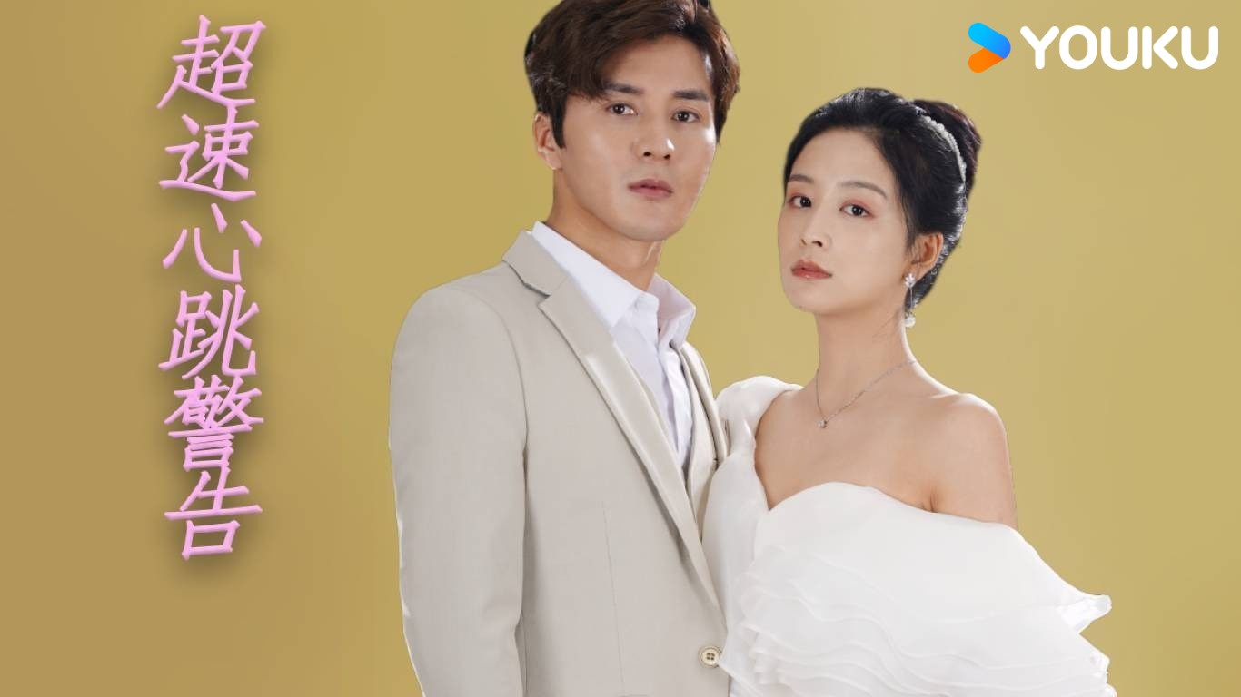 Lover Speed - Watch on myTV SUPER