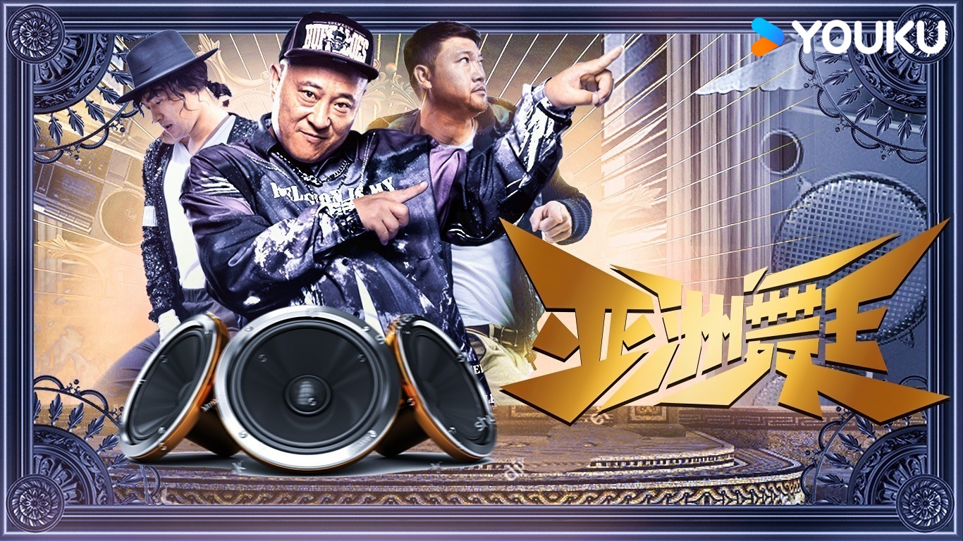 Dancing King of Asian - Watch on myTV SUPER