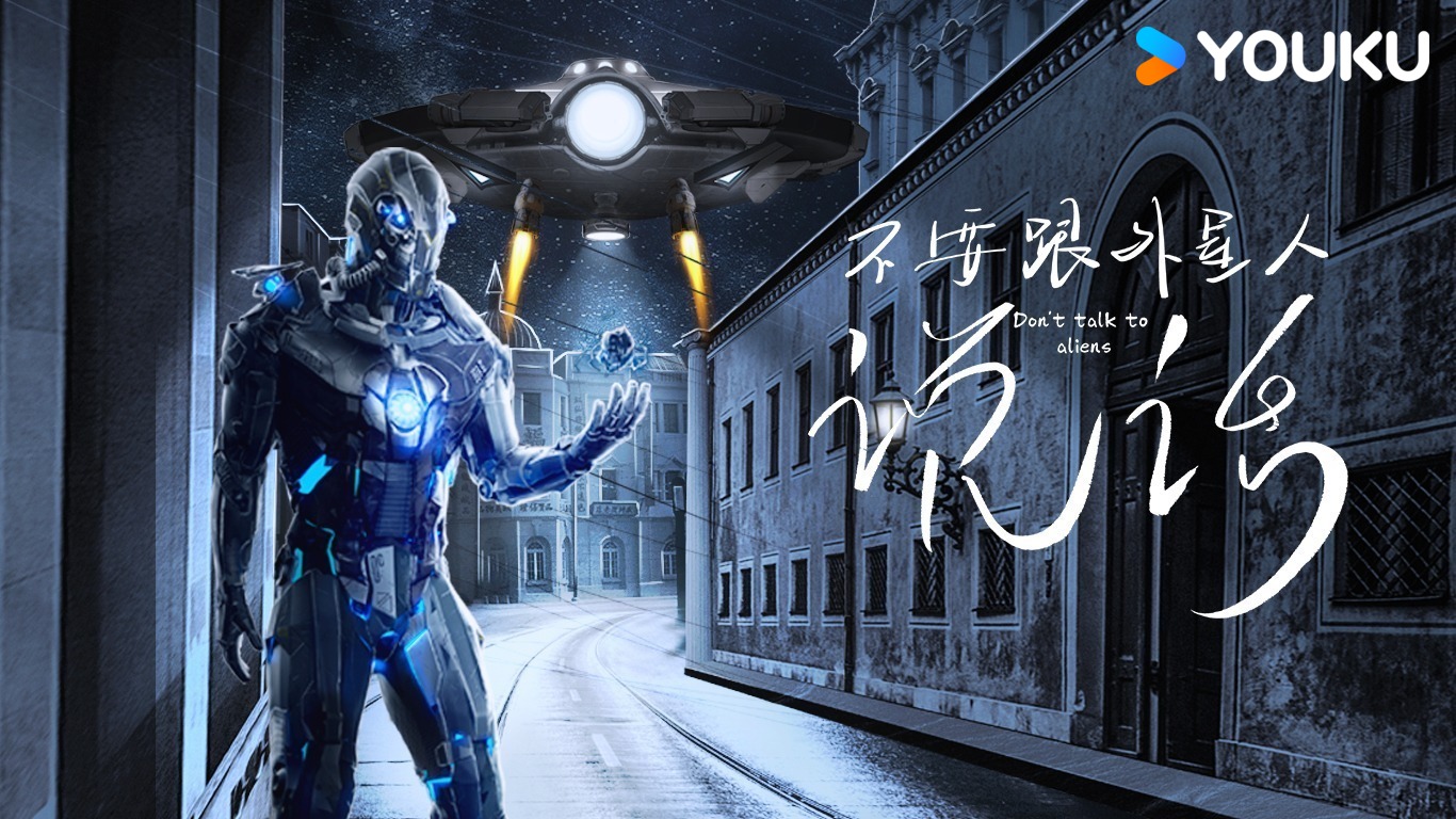 Don't Talk to Aliens - Watch on myTV SUPER
