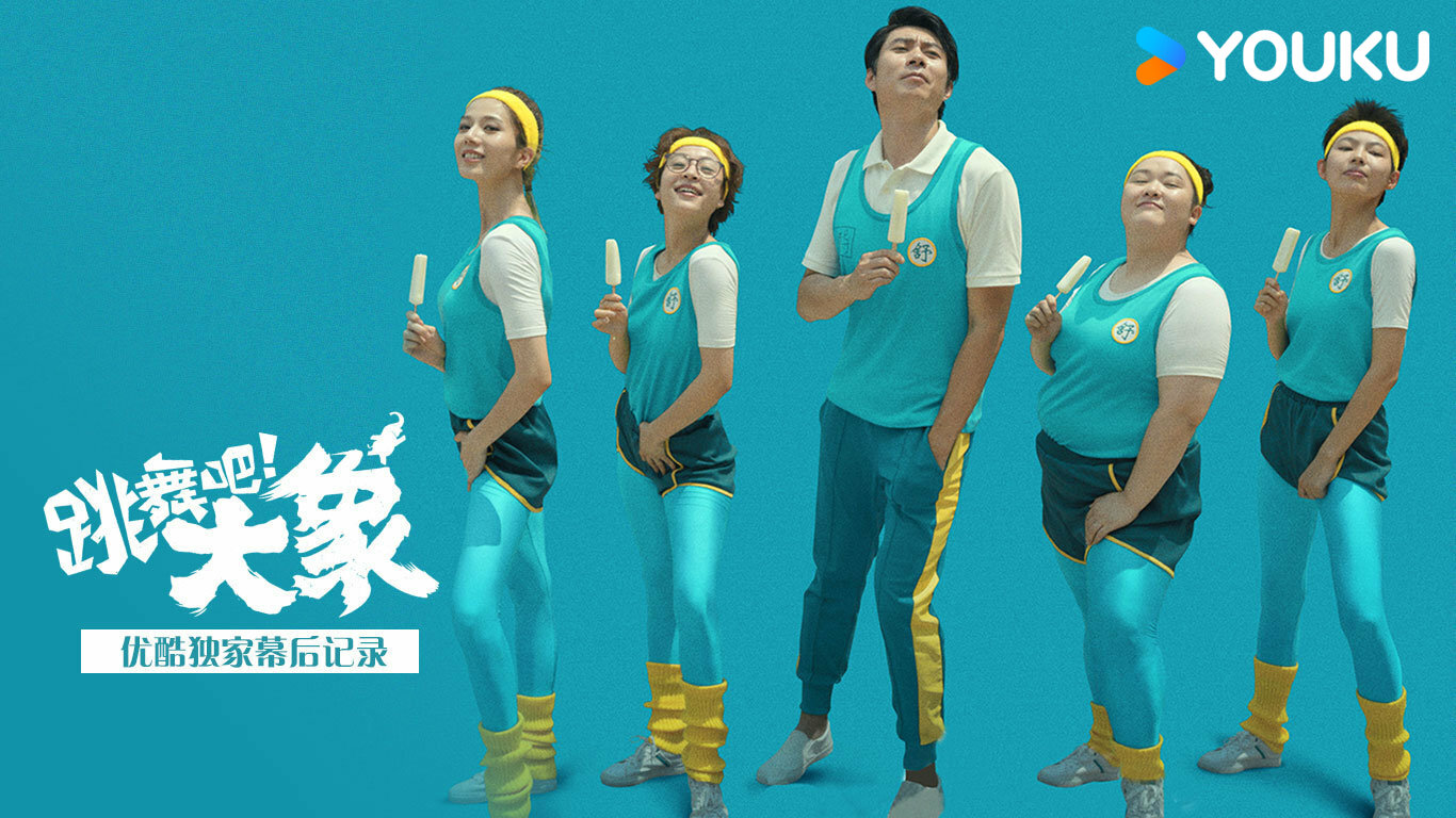 Dancing Elephant - YOUKU's Exclusive BTS - Watch on myTV SUPER