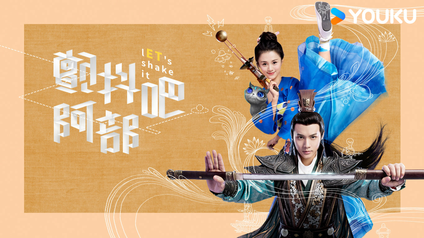 Let's Shake it - Watch on myTV SUPER