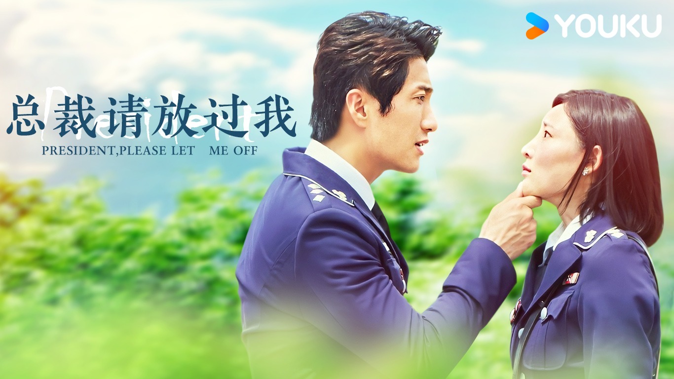 President, Please Let Me Go - Watch on myTV SUPER