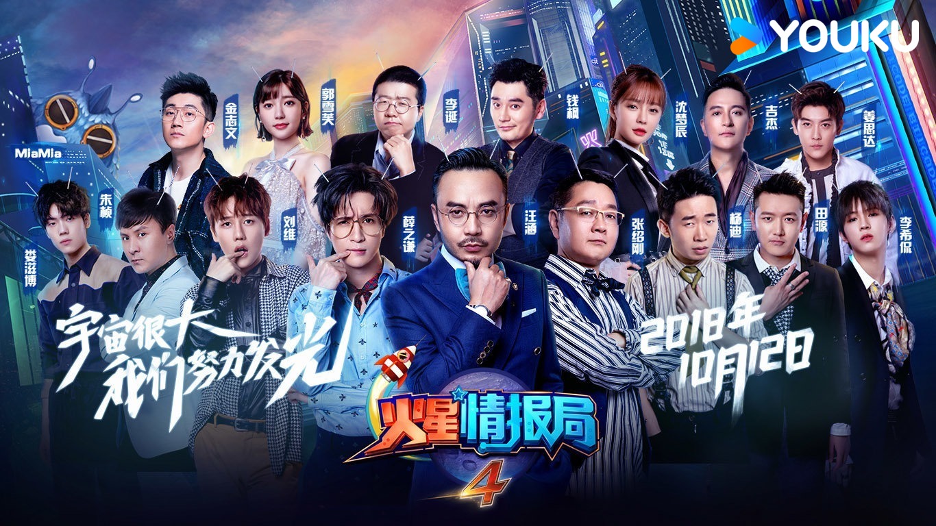 Mars Intelligence Agency Season 4 - Watch on myTV SUPER