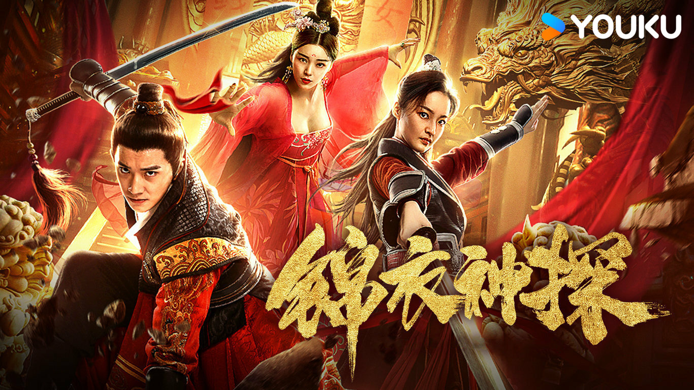 Detective Of Ming Dynasty - Watch on myTV SUPER