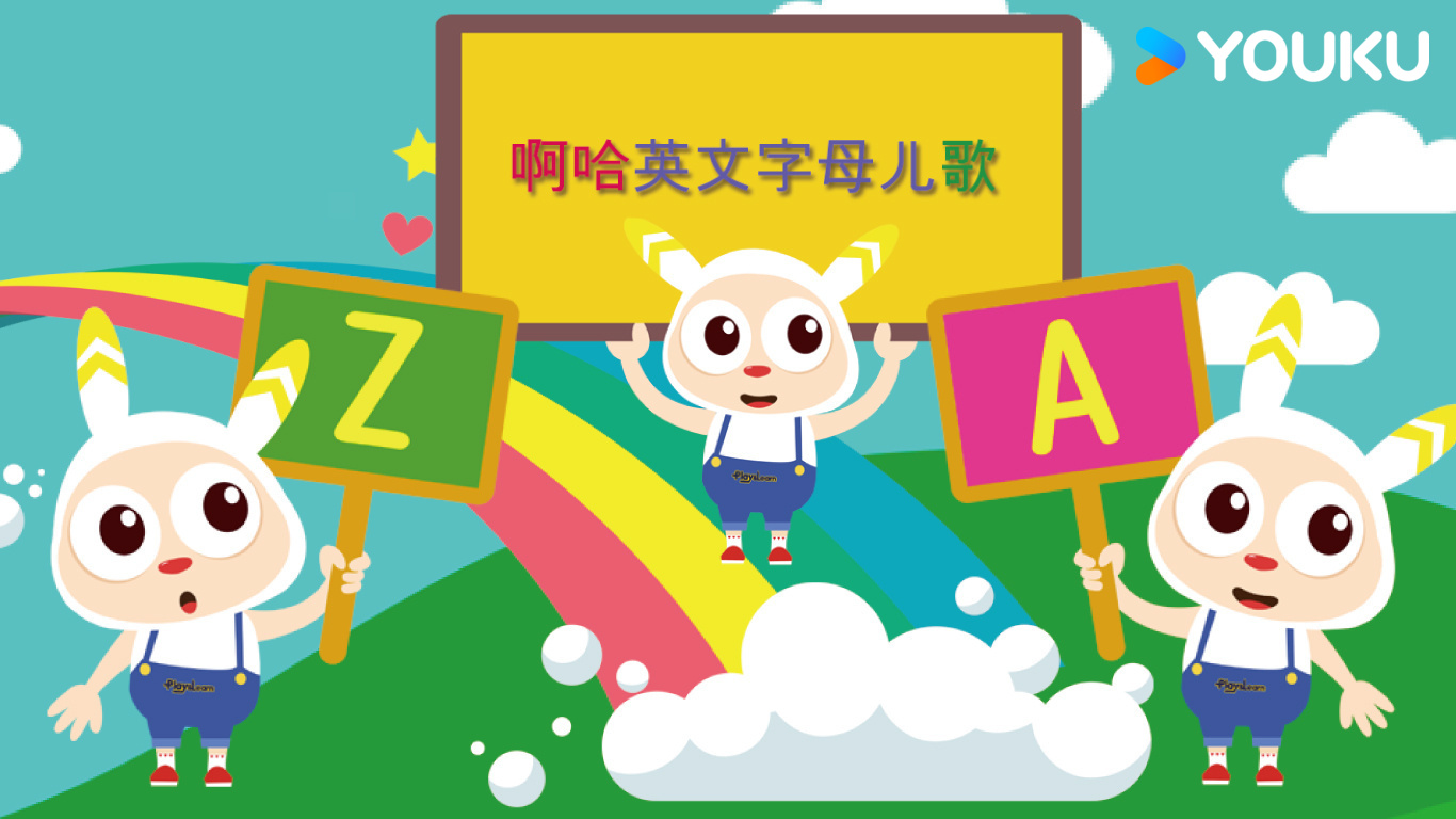 Alphabet Nursery Rhymes by Aha - Watch on myTV SUPER