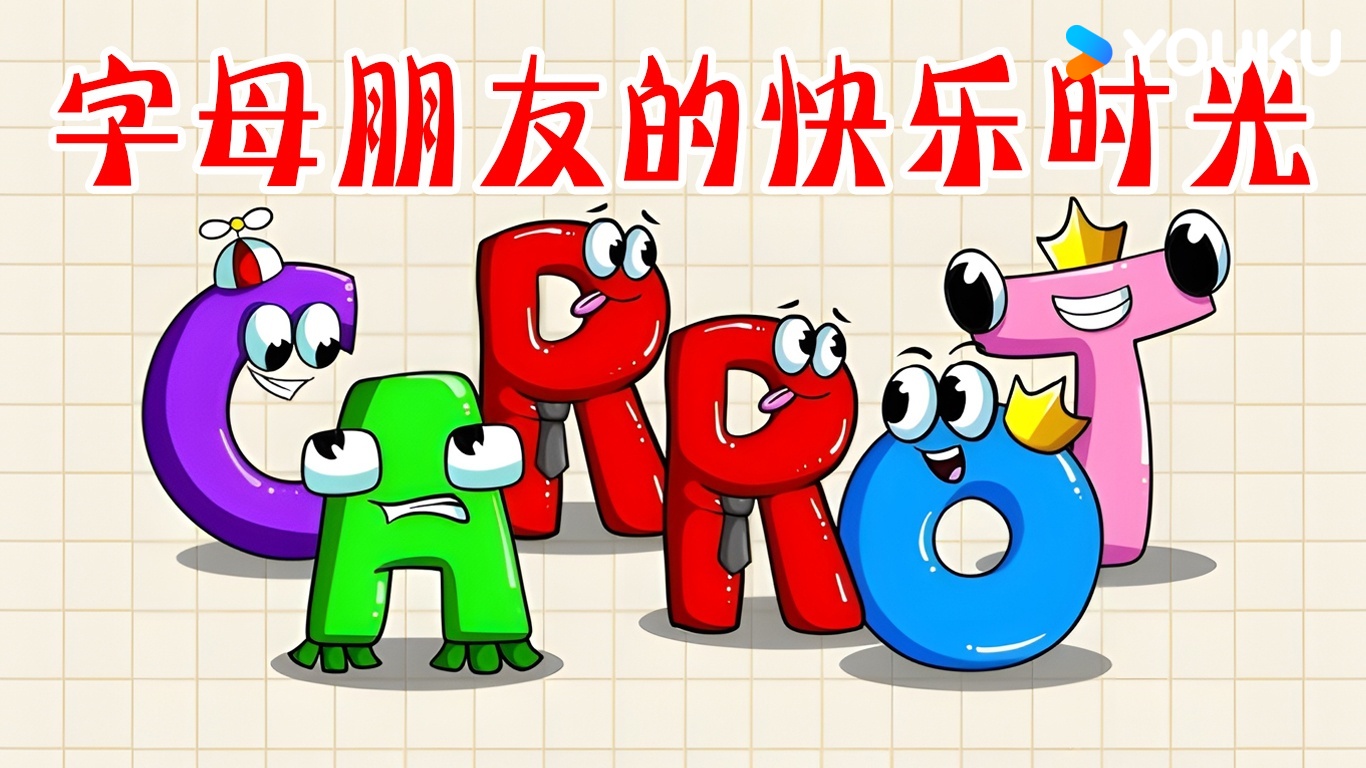 Happy Times with Alphabet - Watch on myTV SUPER