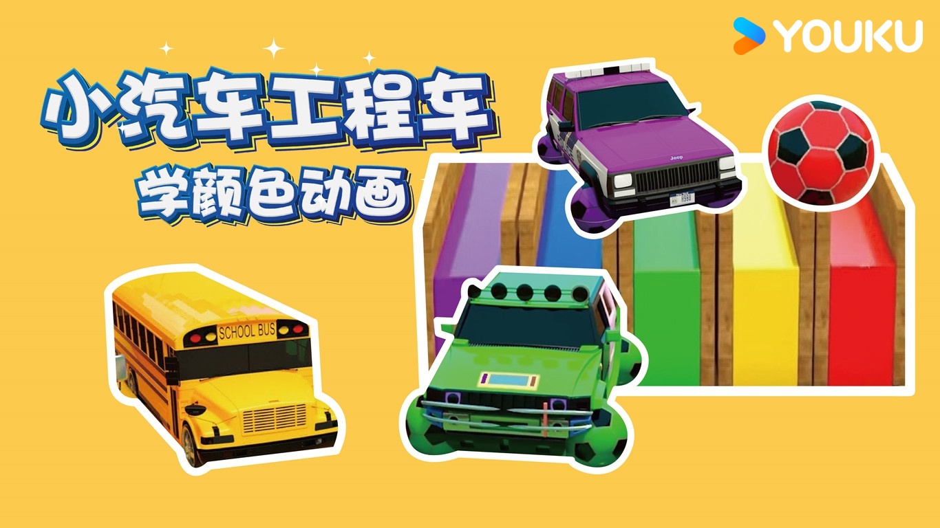 Animation of Cars Learn Colors - Watch on myTV SUPER