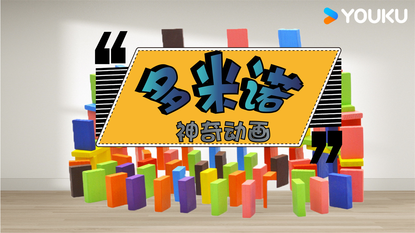 Domino Magical Animation - Watch on myTV SUPER