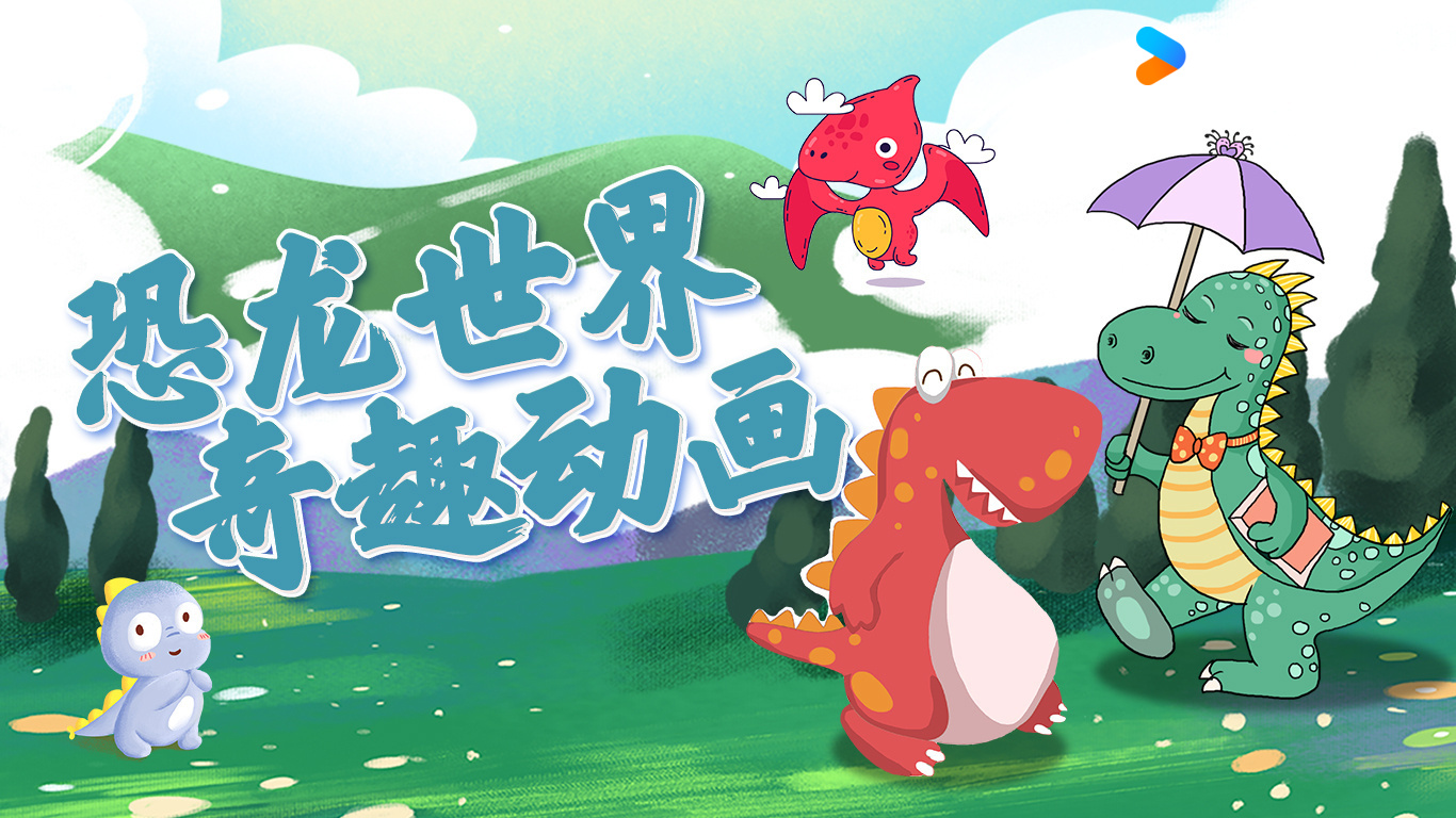 The Amazing Dino World - Watch on myTV SUPER