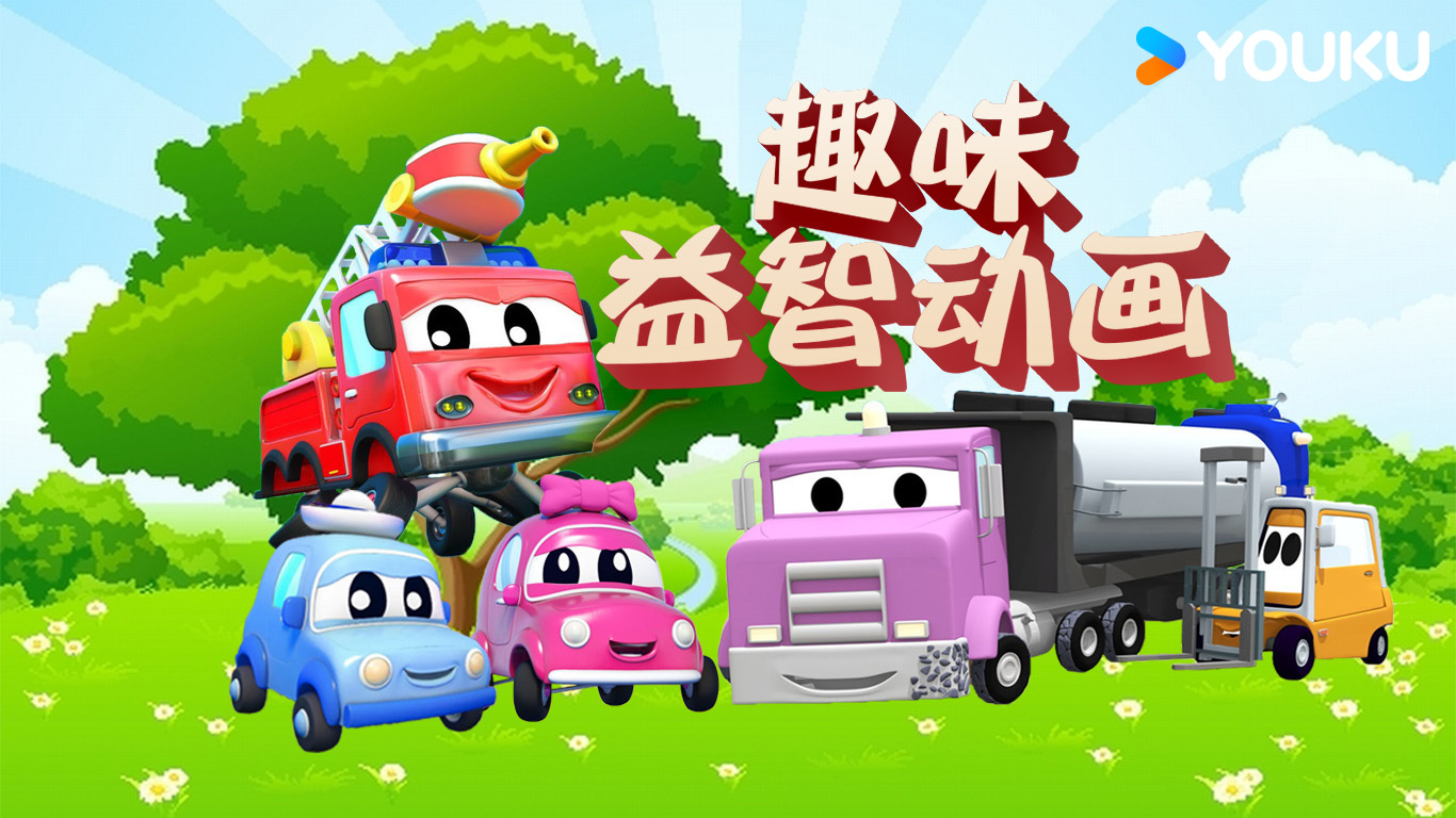 Educational Cartoons for Kids - Watch on myTV SUPER