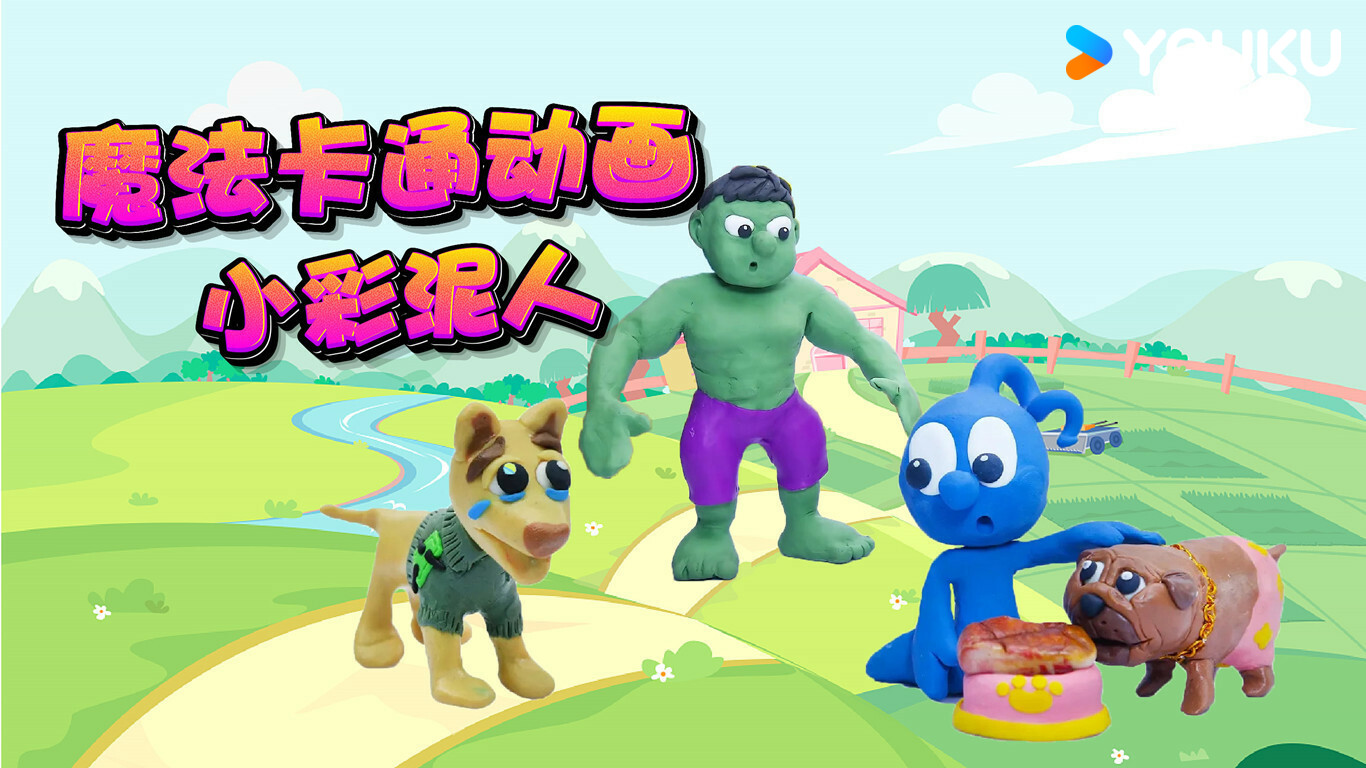 Little Clay People - Watch on myTV SUPER