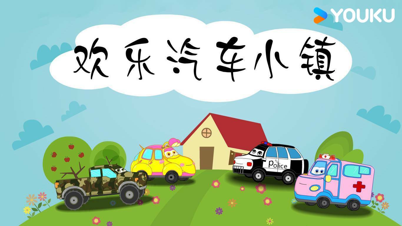 Happy Cars Town - Watch on myTV SUPER