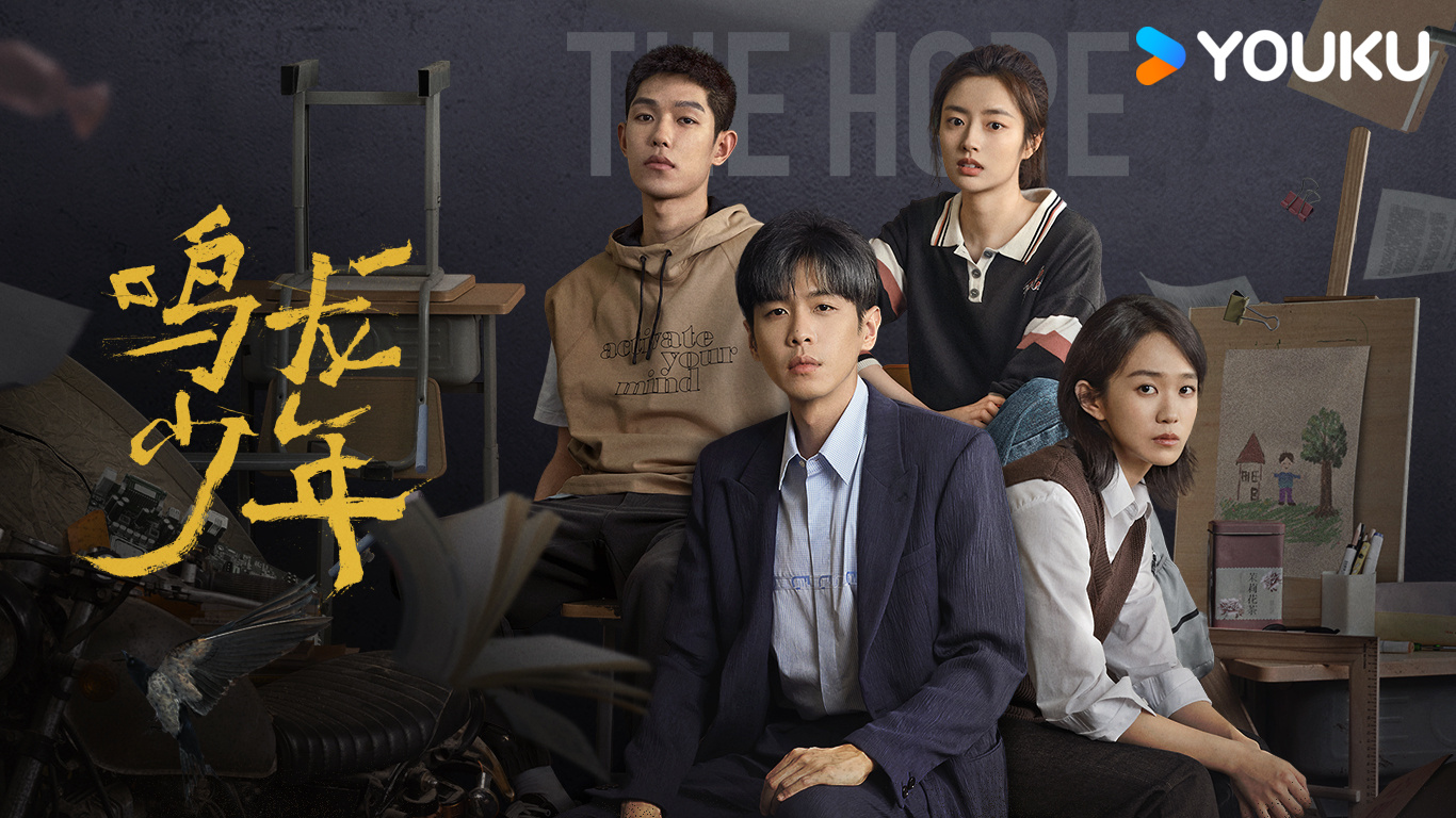 THE HOPE - Watch on myTV SUPER